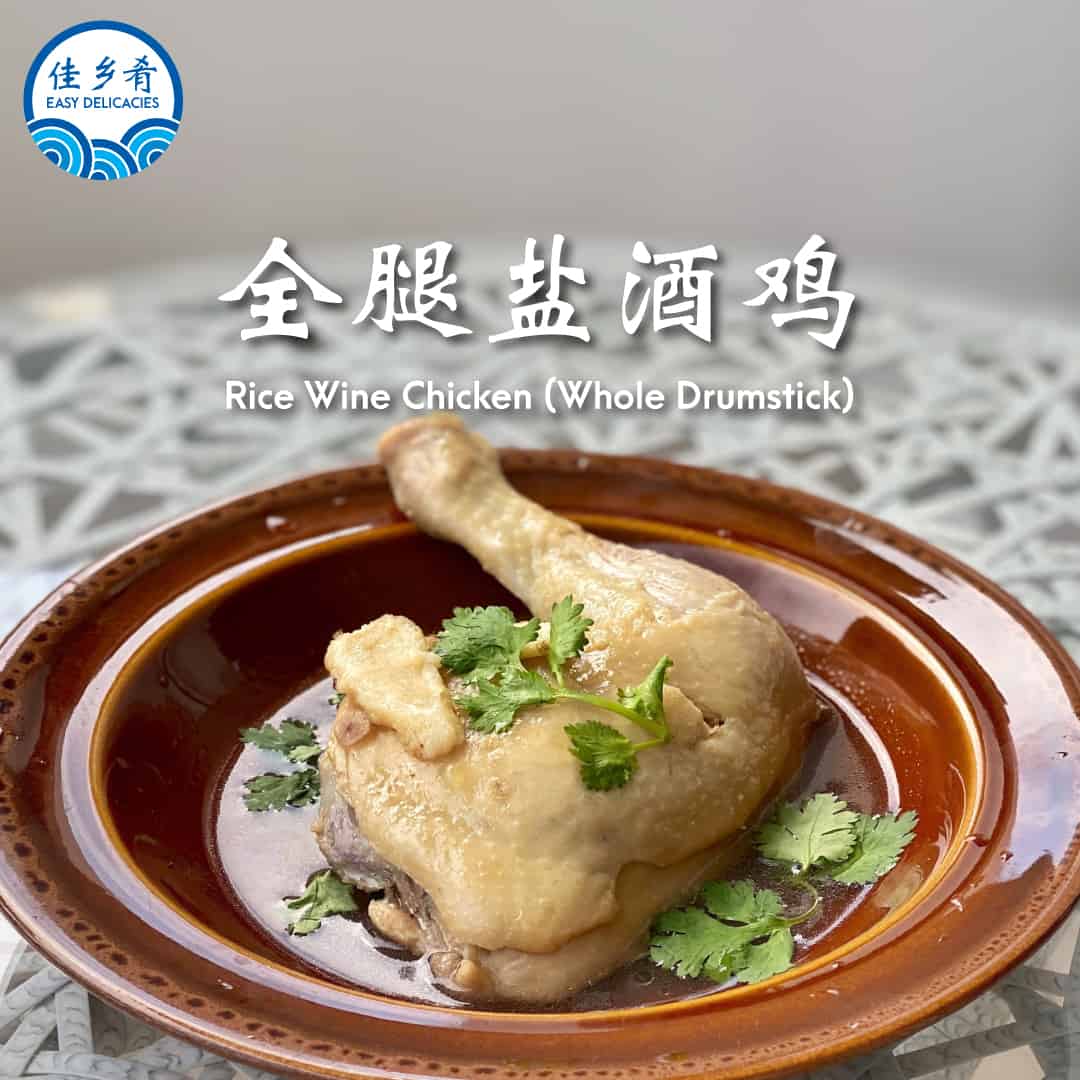 RTE-07 Rice Wine Chicken (Whole Drumstick – JuruStore