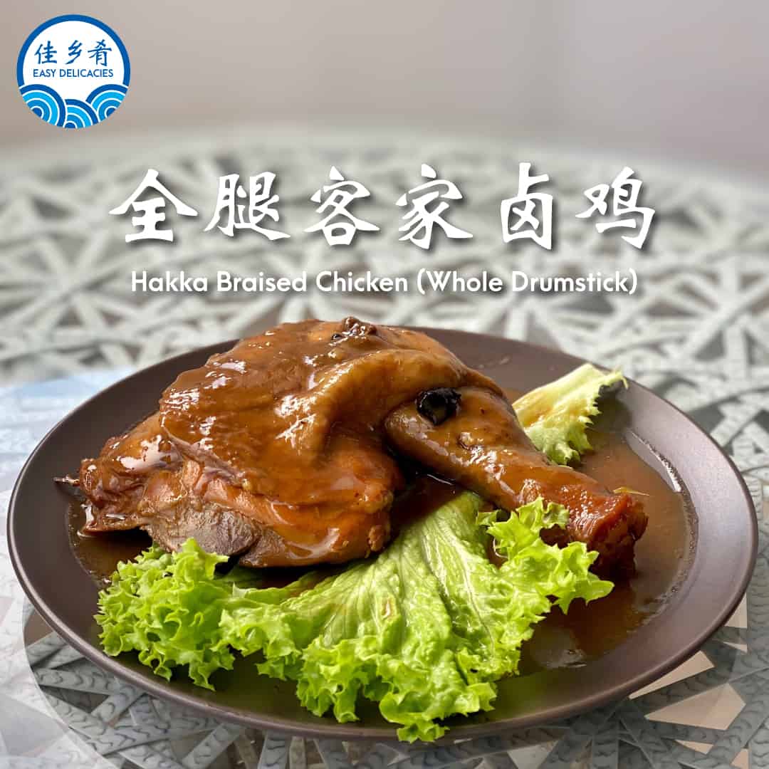 RTE-09 Hakka Braised Chicken (Whole Drumstick) – JuruStore